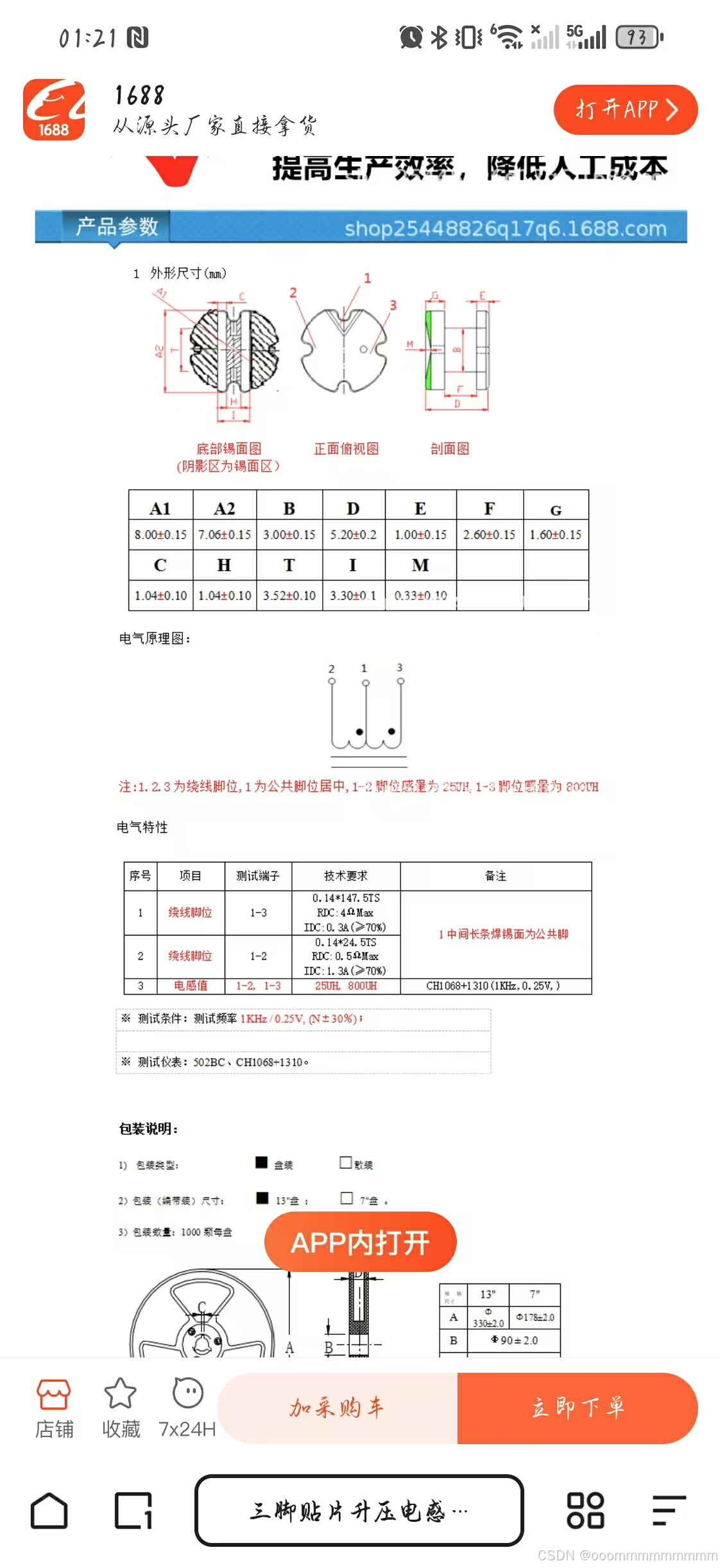 基于A03400和CD75m（CD0805）的单片机加湿器模块设计-CSDN博客