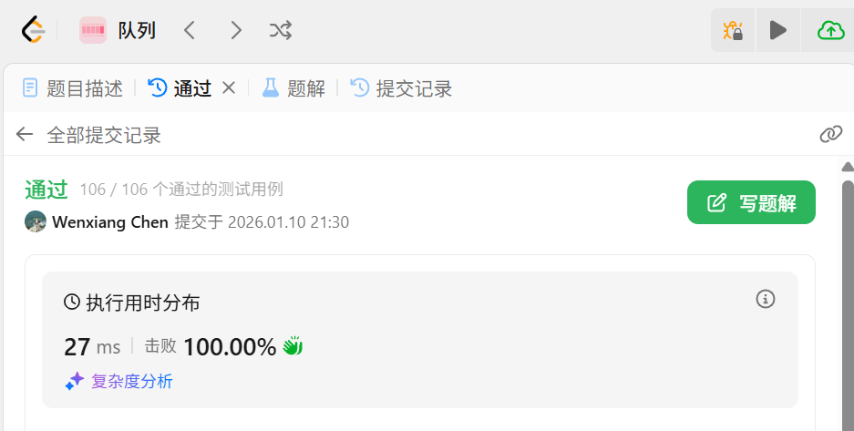 leetcode刷题小记，再次击败100%-CSDN博客