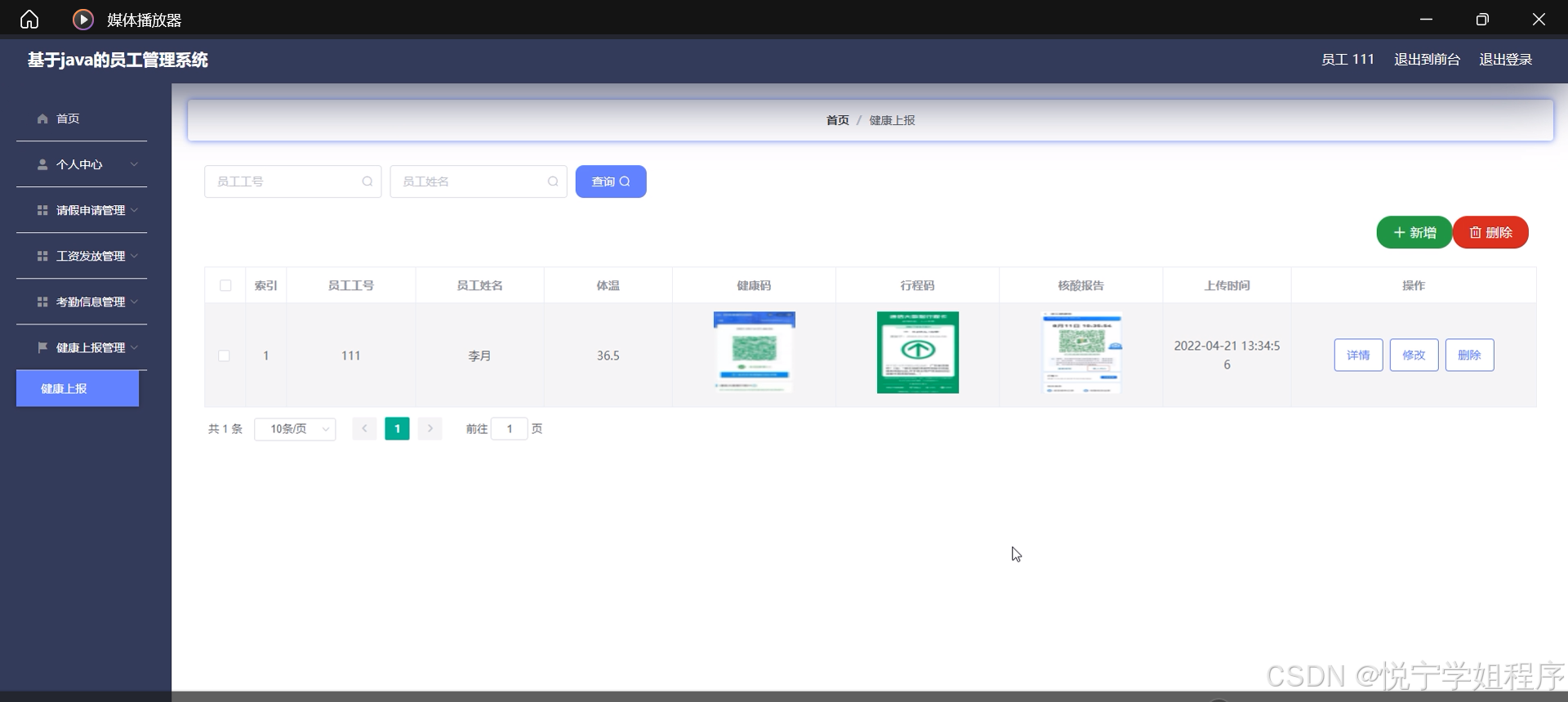 基于ssmvue基于的员工管理系统开题报告源码论文基于微服务架构的企业员工管理系统开题报告 Csdn博客