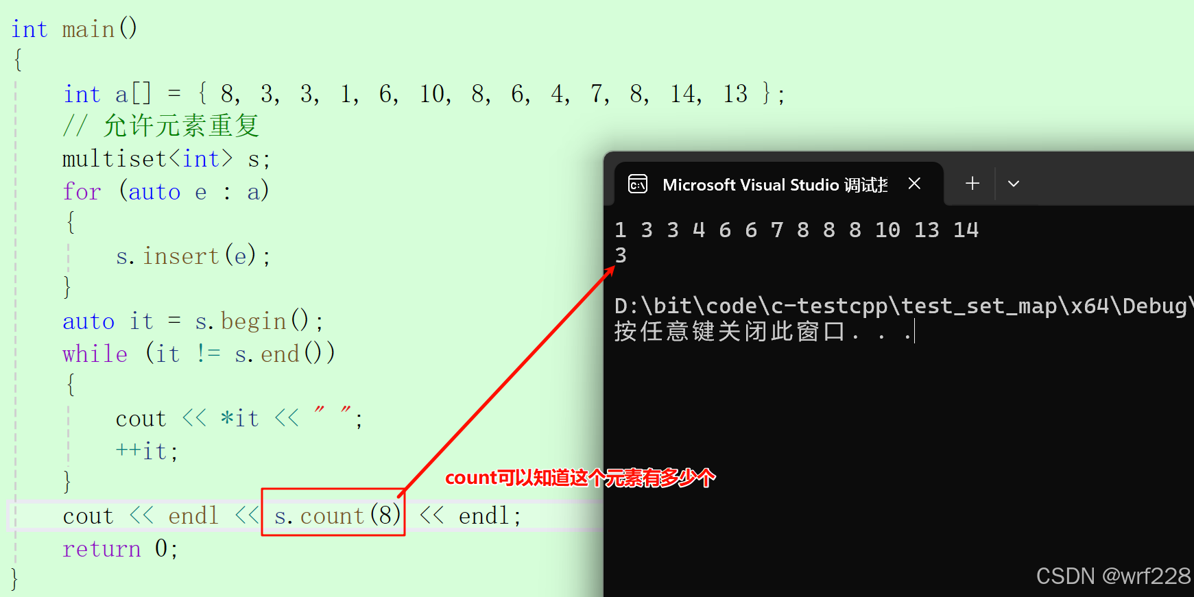 C Set和map了解 Csdn博客