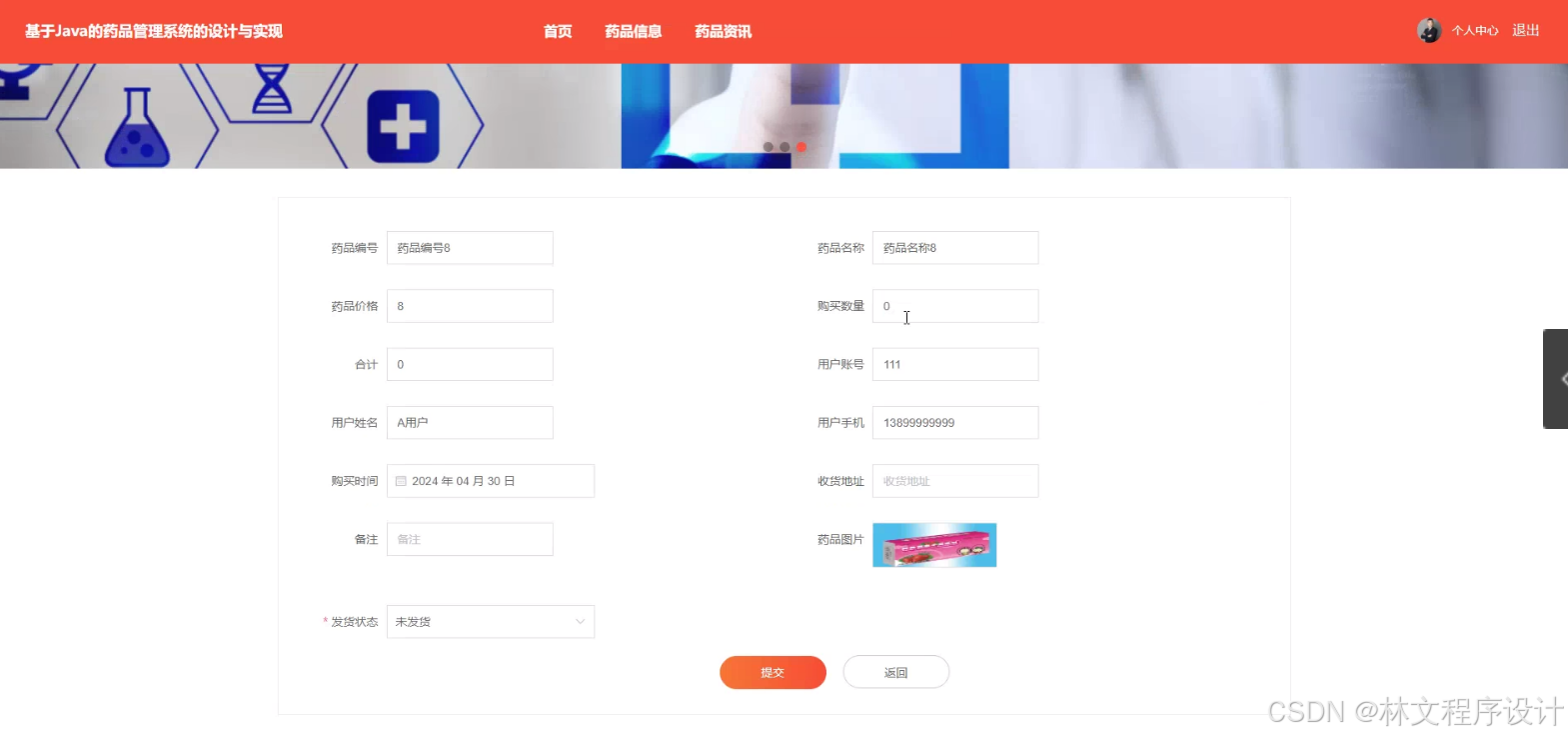 Nodejs毕设基于java的药品管理系统的设计与实现 论文程序医院药品管理系统毕业设计论文 Csdn博客