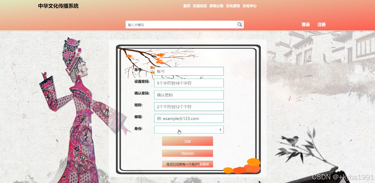 SSM中华文化传播系统-毕业设计源码52840-CSDN博客