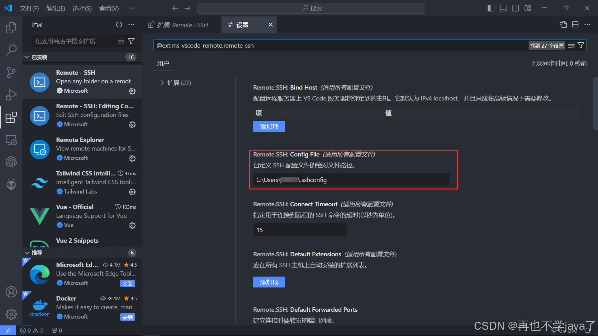 解决vscode remote插件连接失败的问题_vscode连不上插件中心-CSDN博客
