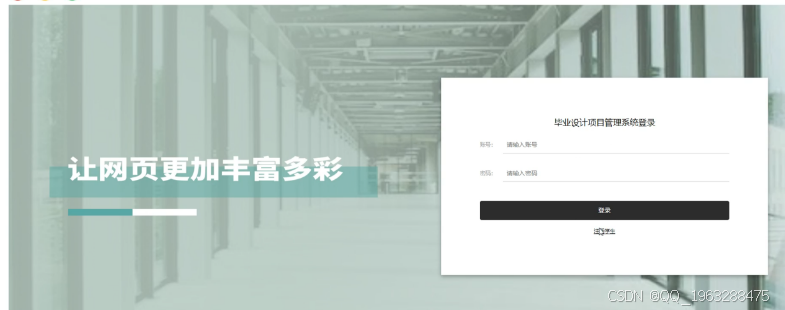 php+vue+mysql+Laravel毕业设计项目管理系统nodejs-计算机毕业设计-CSDN博客