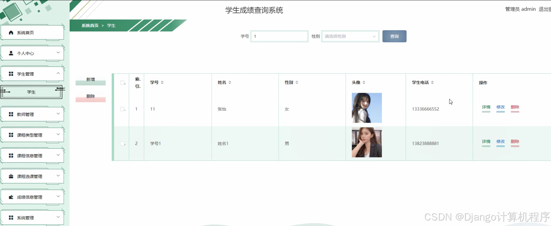 【开题报告】基于springbootvue学生成绩查询系统（程序源码论文 计算机毕业设计 Csdn博客