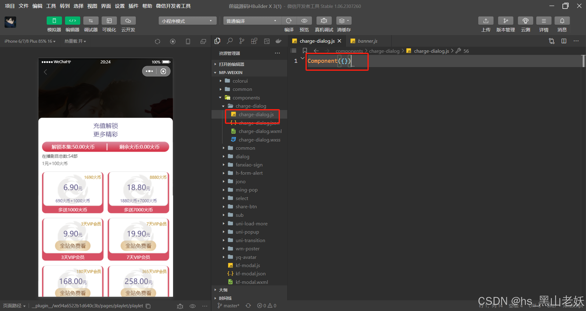 uniapp组件js编译为空_uniapp组件script不编译-CSDN博客