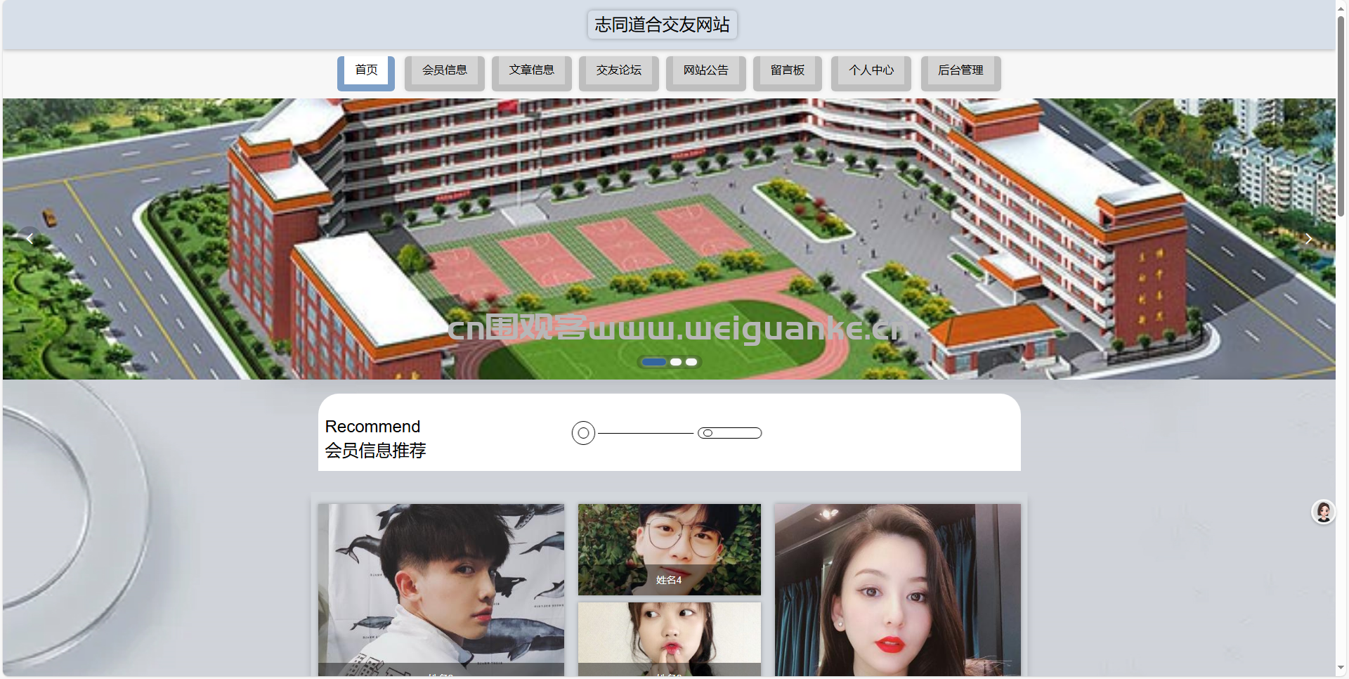 志同道合交友网站-springboot+vue-CSDN博客