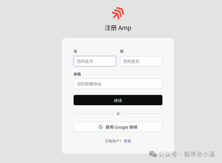 初识Amp Code_ampcode-CSDN博客
