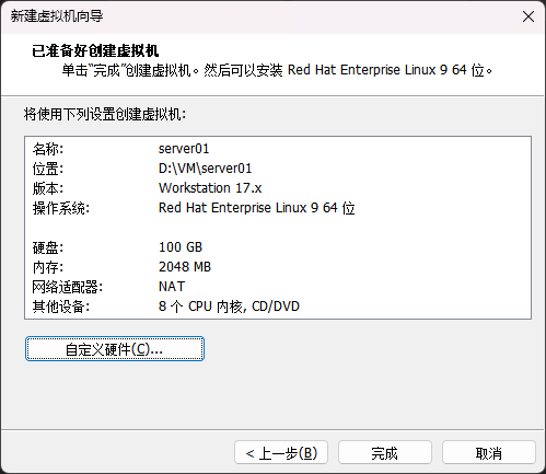 VMware安装RedHat Linux9全攻略_vmware workstation 17-CSDN博客