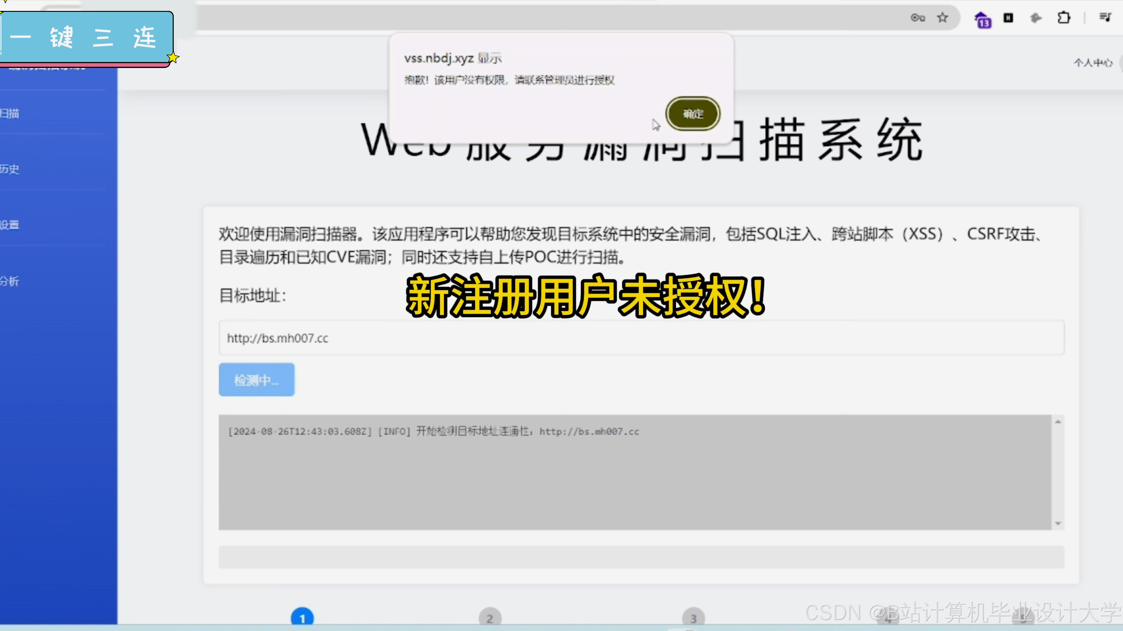 计算机毕业设计python大模型web漏洞扫描系统 网络安全 信息安全 机器学习 深度学习 大数据毕业设计 数据可视化 Python毕业设计