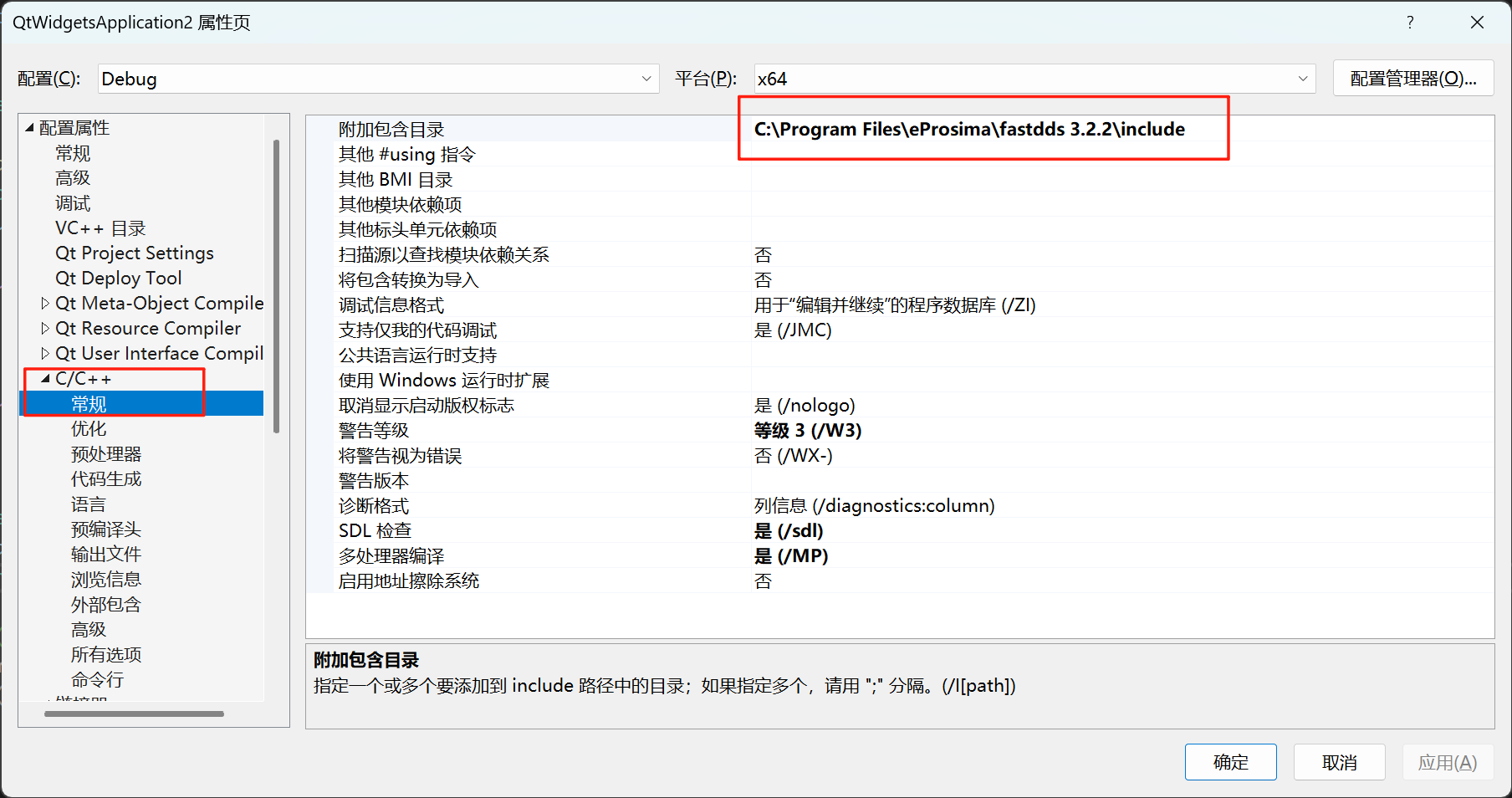 Windows11下VS2019+FastDDS配置，结合Qt搭建Demo-CSDN博客