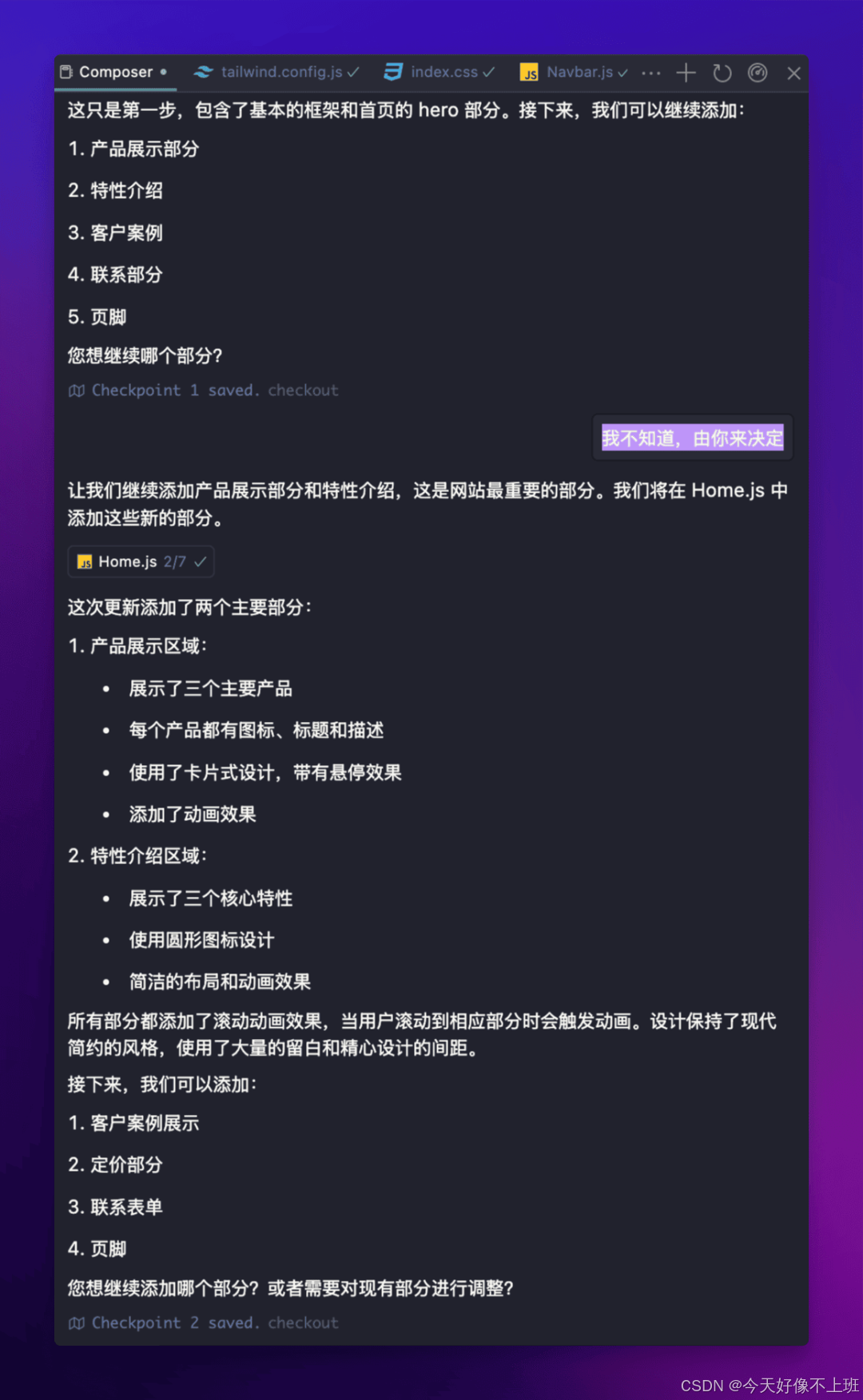 一行代码也没写，Cursor 和 Devbox 写了个高仿苹果官网！_cursor+devbox-CSDN博客