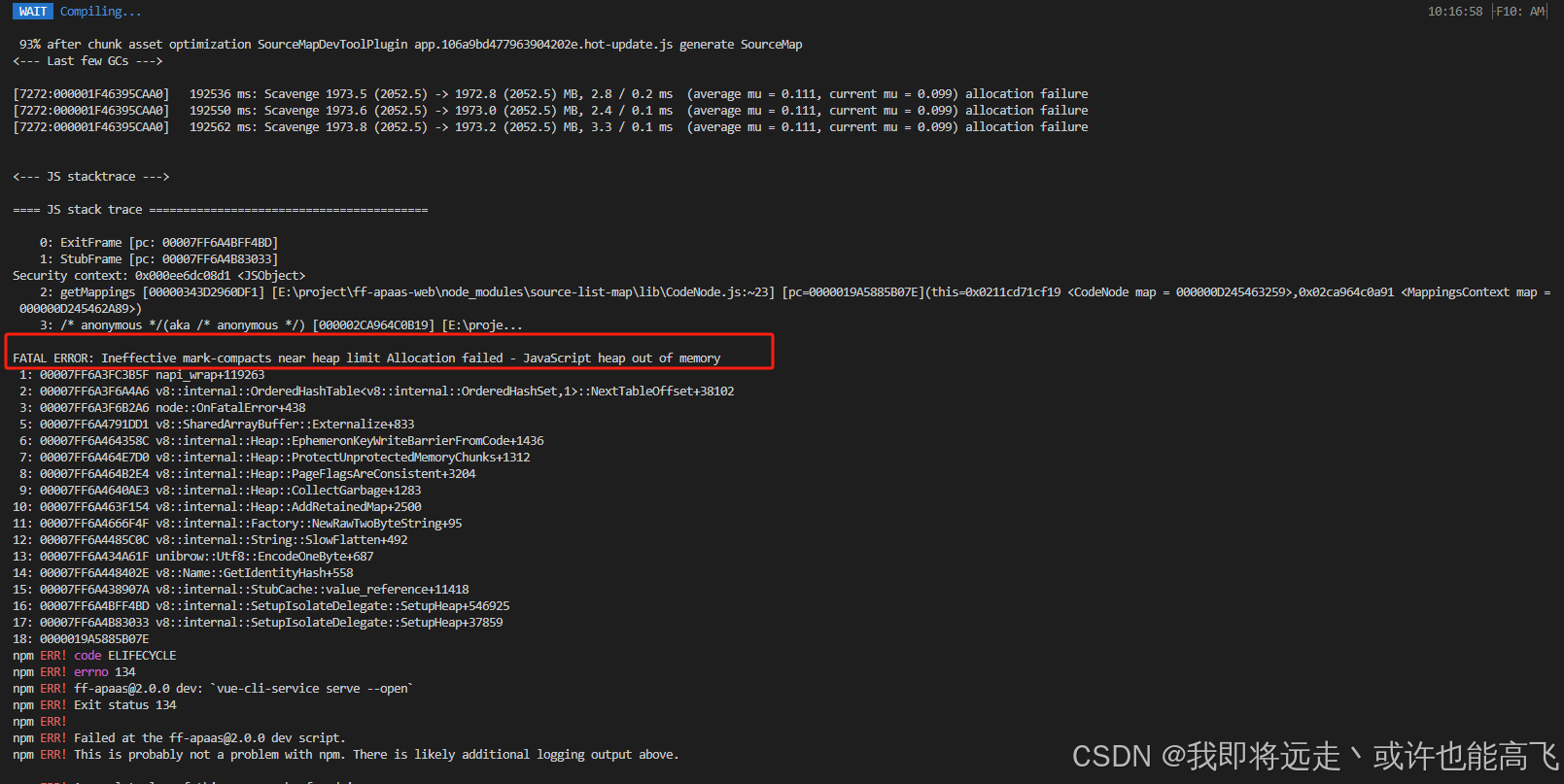 vue运行报错Ineffective mark-compacts near heap limit Allocation failed-JavaScript heap out of memory ...