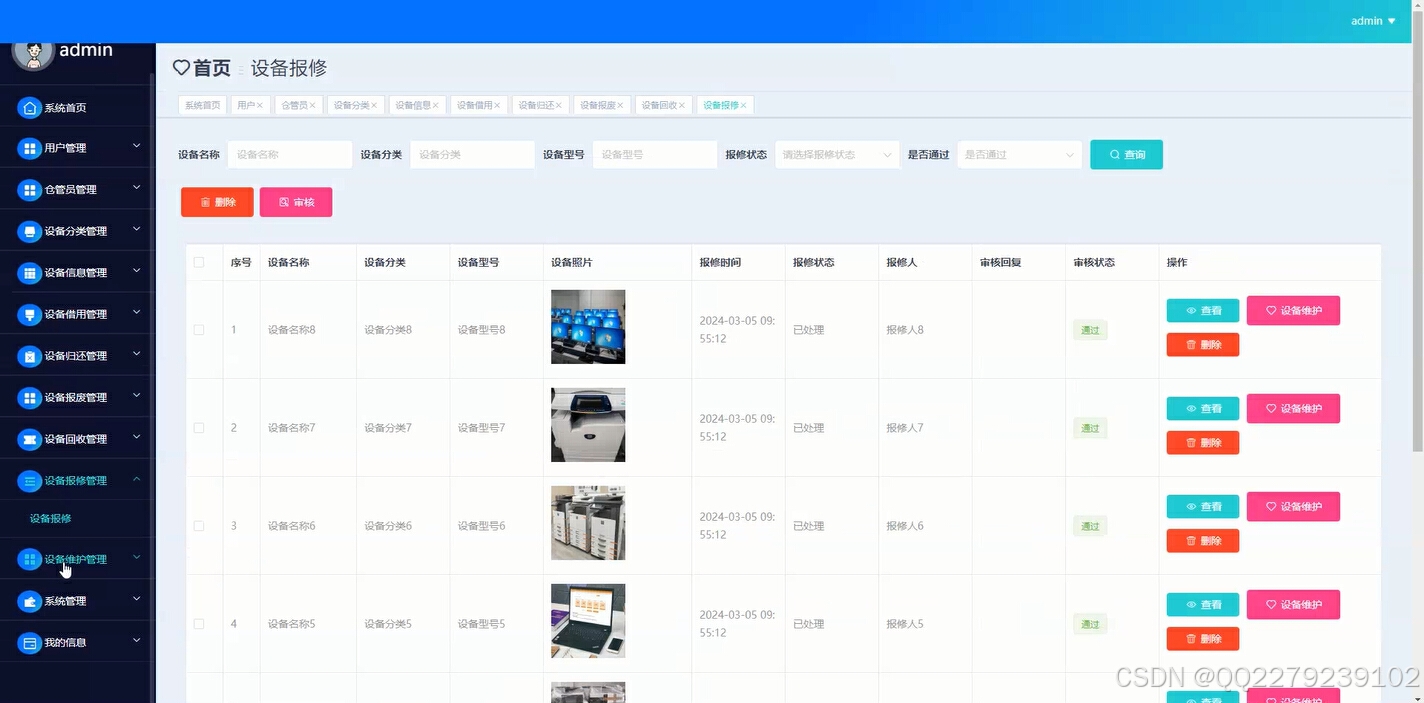 400基于java Ssm Springboot设备信息管理系统仓库管理员设备租赁借用归还报废回收报修维修维护（源码文档运行视频讲解视频）公司设备日常员工使用归还的系统源码 Csdn博客