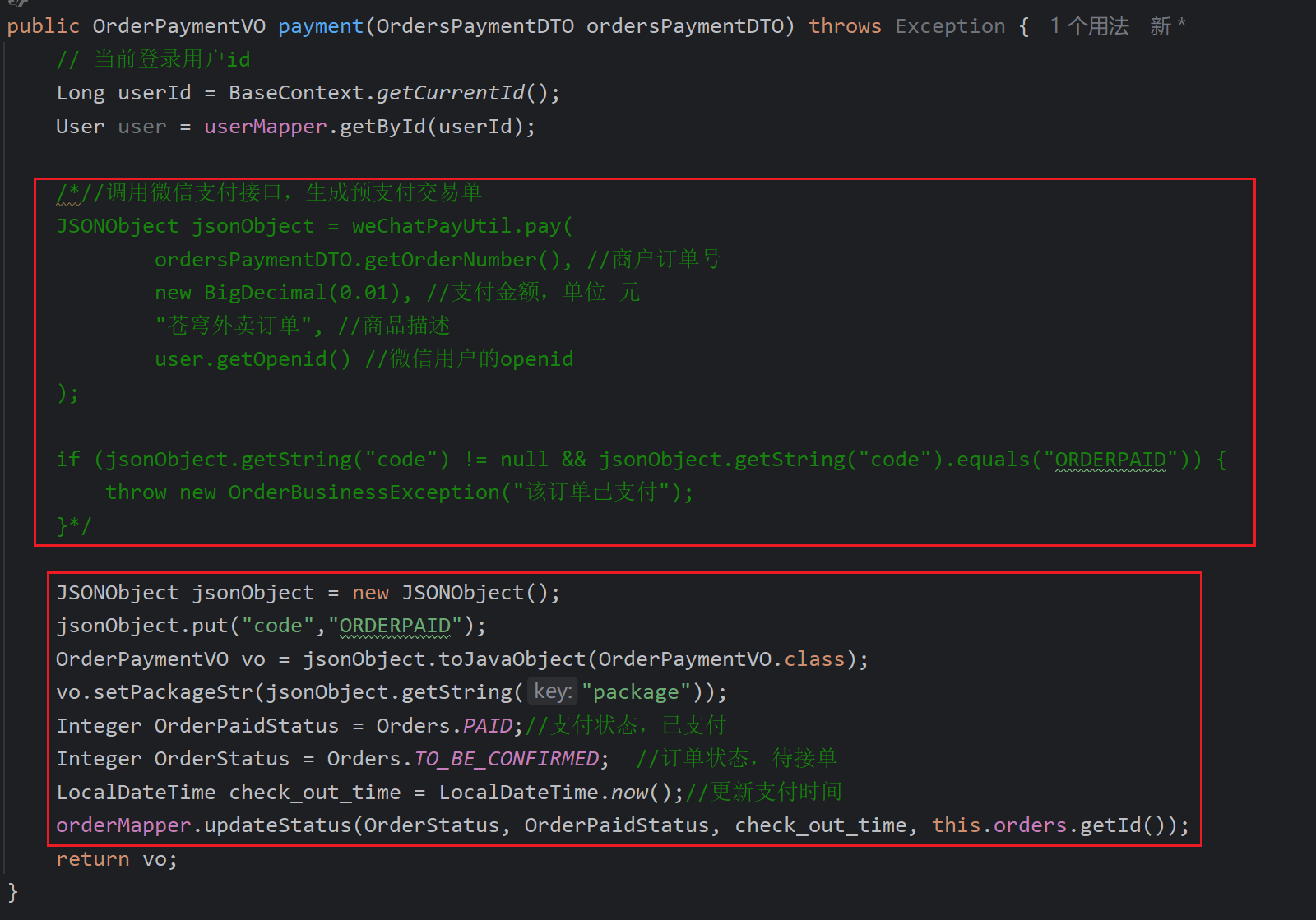 苍穹外卖跳过订单支付的解决办法(详细图解)-CSDN博客