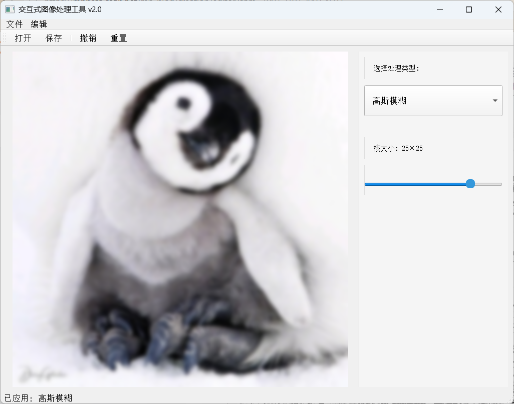 基于 PyQt5+OpenCV 搭建交互式图像处理工具_python+ opencv+qt5图像窗口绑定控件-CSDN博客