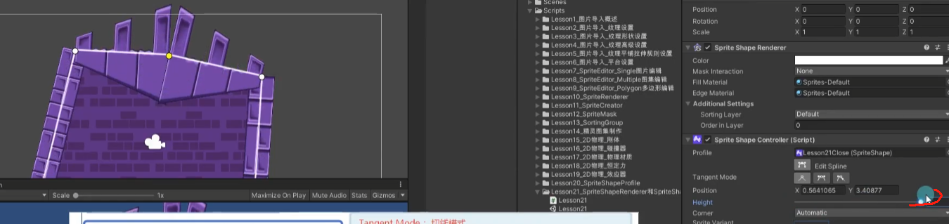 Unity学习--2D相关--Sprite Shape Renderer组件和Sprite shape Controller组件-CSDN博客