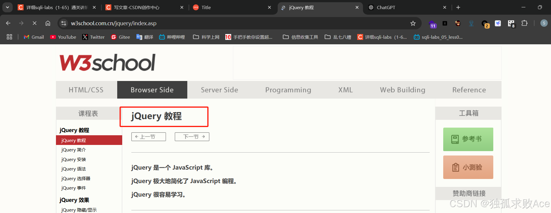 第35天：Web开发-JS应用&原生代码&Ajax技术&JQuery库&Axios库&前端校验&安全结合-CSDN博客