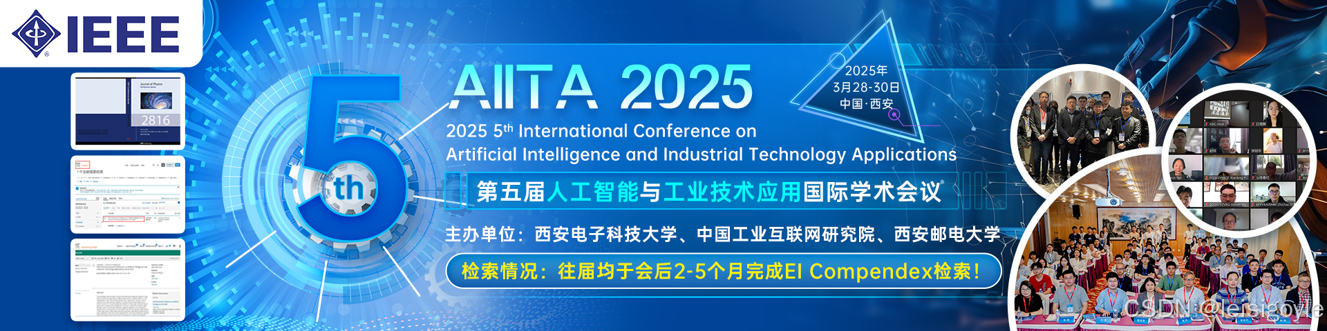 【IEEE独立出版】第五届人工智能与工业技术应用国际学术会议（AIITA 2025）-CSDN博客