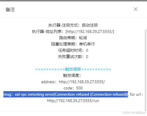 xxl-job报msg：xxl-rpc remoting error(Connection refused (Connection refused))类问题-CSDN博客