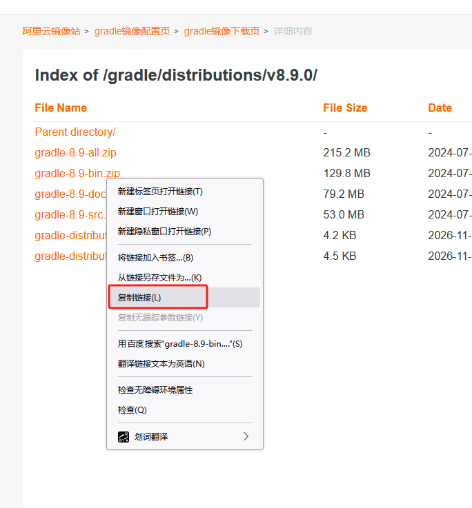 androidstudio文件gradle-wrapper.properties里配置gradle-8.9-bin.zip-CSDN博客