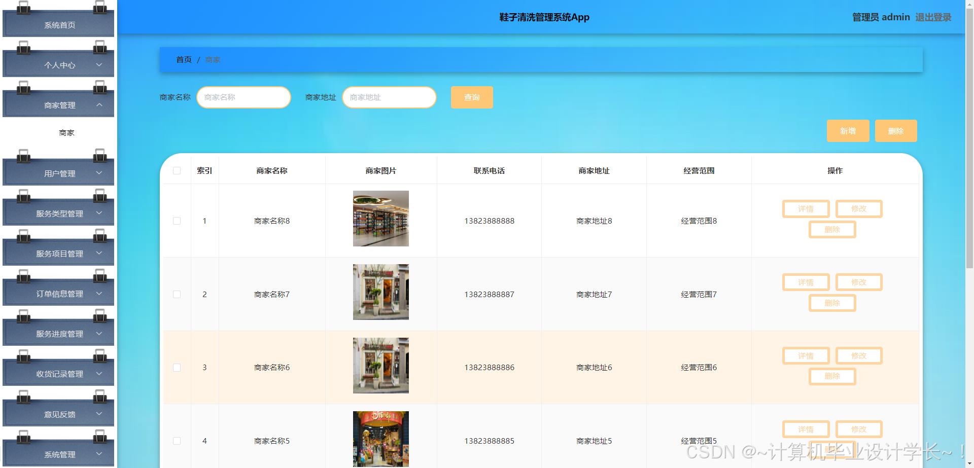 计算机毕设java毕业设计项目源码之基于Uniapp+ssm鞋子清洗管理App金融服务-CSDN博客