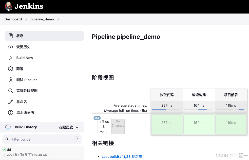 Pipeline语法入门_pipeline echo 用法-CSDN博客