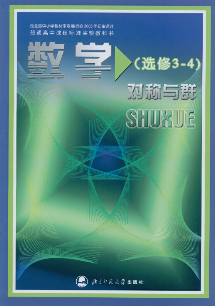 9 】群及其基本性质（NOI数学 2. 离散与组合数学）_csdn群及其基本性质-CSDN博客