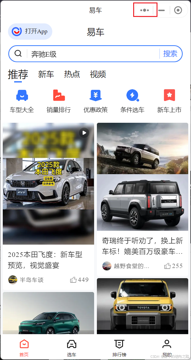PC端微信如何强制开启DevTools_wechatopendevtools-CSDN博客