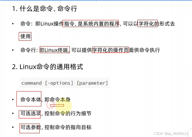 Linux学习_如何学习linux csdn-CSDN博客