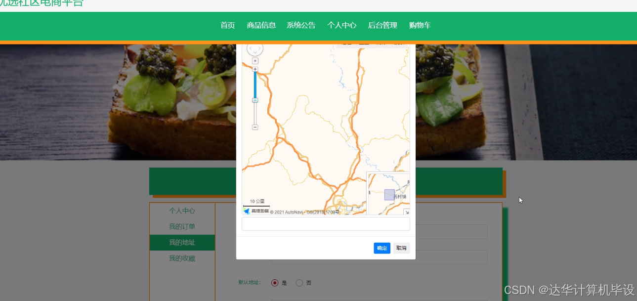 基于nodejsvue优选社区电商平台 开题源码程序论文 计算机毕业设计 Csdn博客
