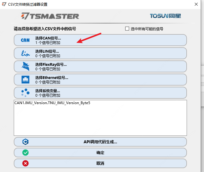 基于TSMaster的CAN报文格式转换和执行signal输出，兼容blf、asc、csv_tsmaster asc转csv-CSDN博客