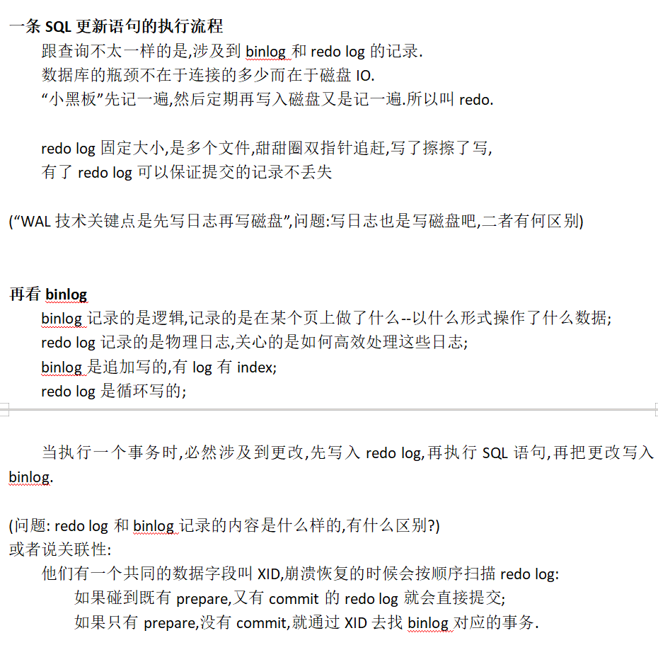 mysql概览-CSDN博客