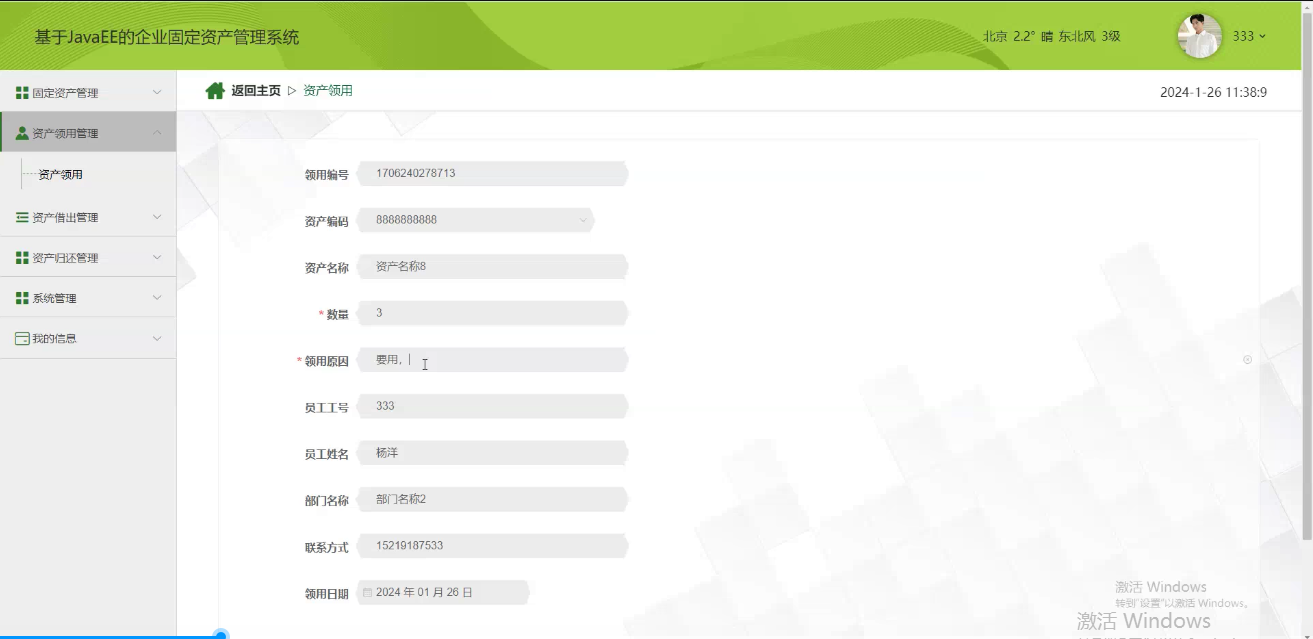 2025毕设springboot基于javaee的企业固定资产管理系统程序论文jeecgboot资产管理系统 Csdn博客