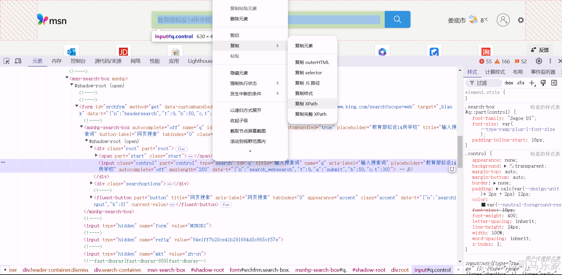 shadow-root 引起的 Selenium 找不到目标的问题_python selenium 鈥楽hadowroot' object has no attribu-CSDN博客
