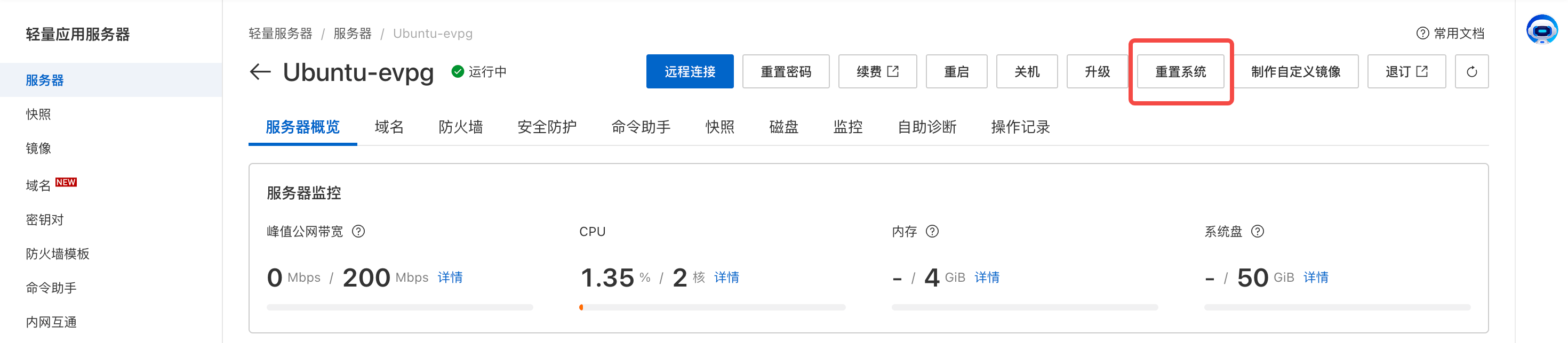 阿里云 Ubuntu 使用 Tinyproxy 搭建轻量级 HTTP 代理服务器_阿里云轻量云服务器搭建代理-CSDN博客