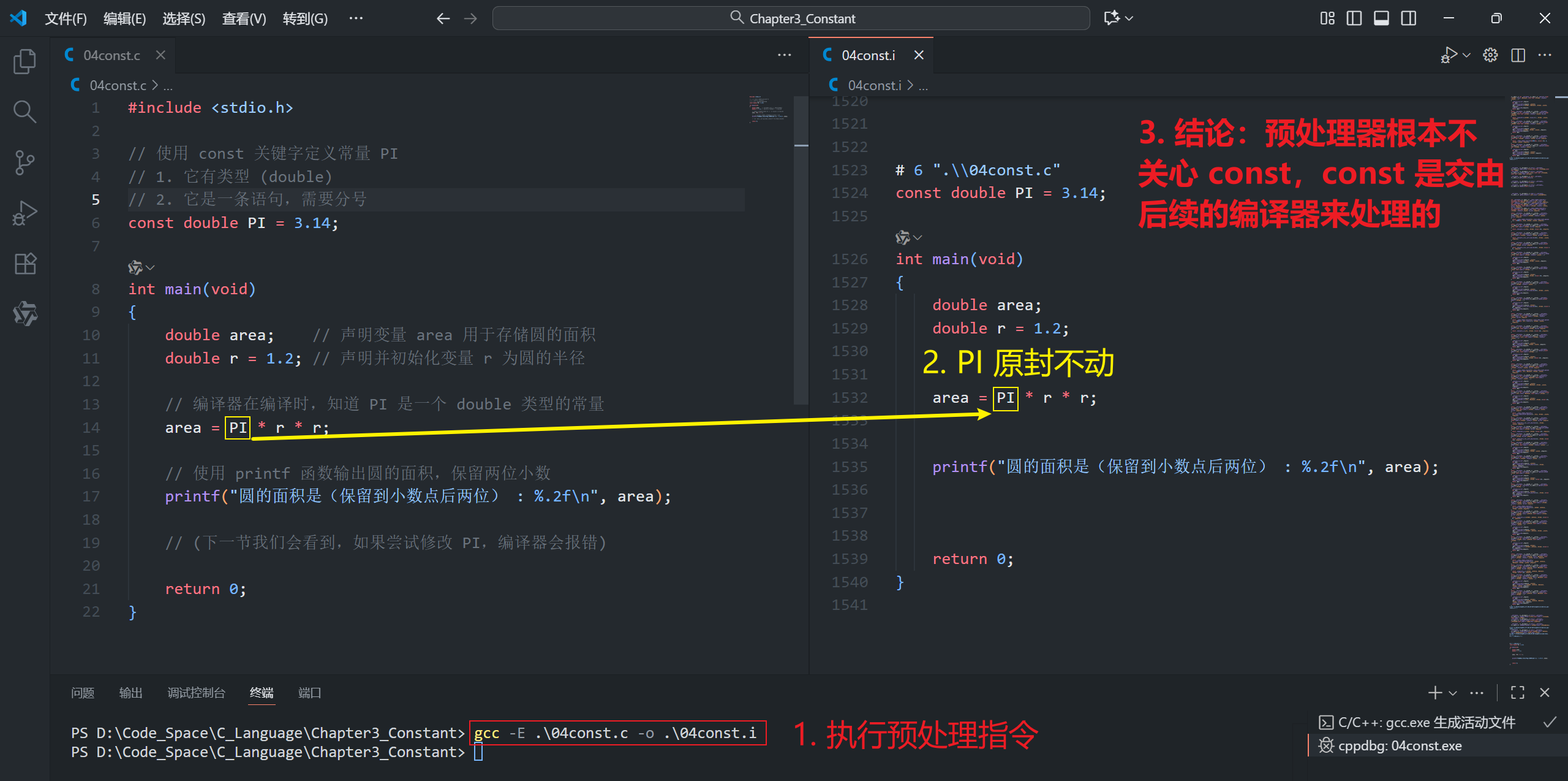 10 C 语言常量详解：#define 宏定义、const 关键字、#define 与 const 区别、预处理陷阱、魔法数字_c语言常量-CSDN博客
