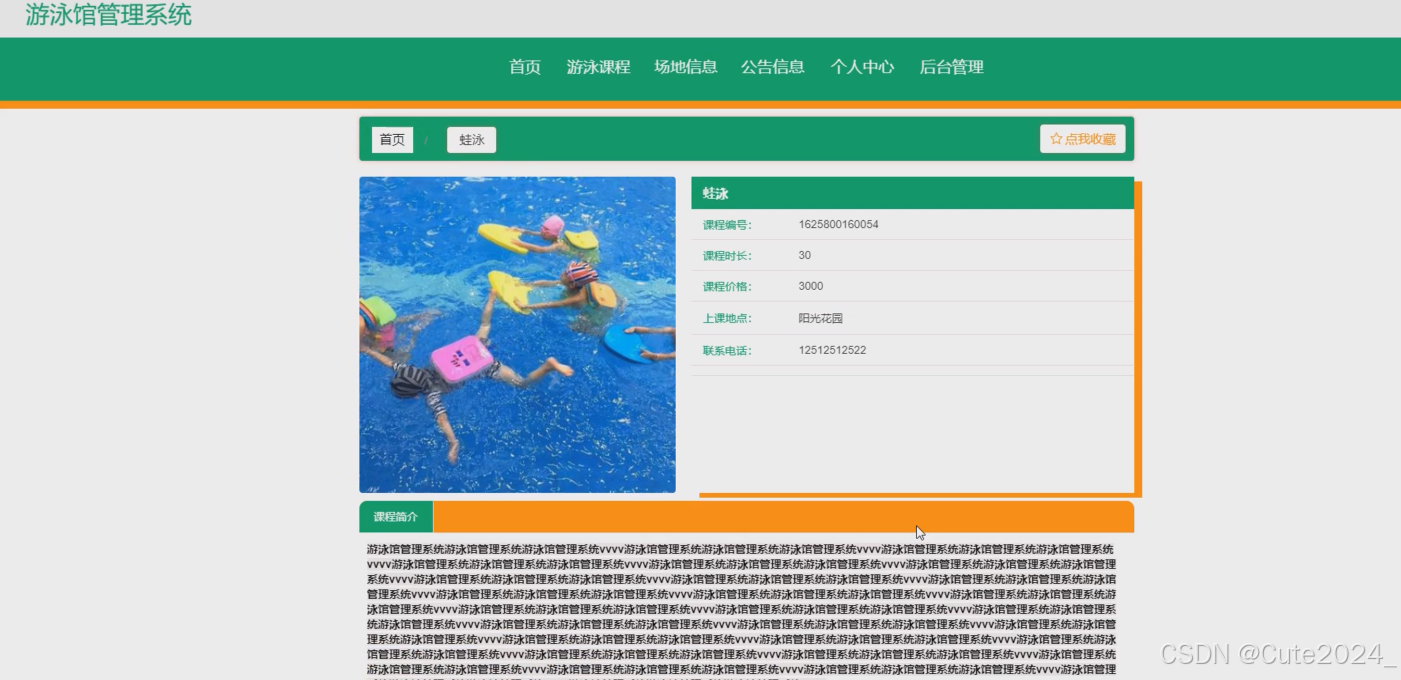 Springboot计算机毕业设计游泳馆管理系统2069l基于spring Boot的游泳馆管理系统 Csdn博客