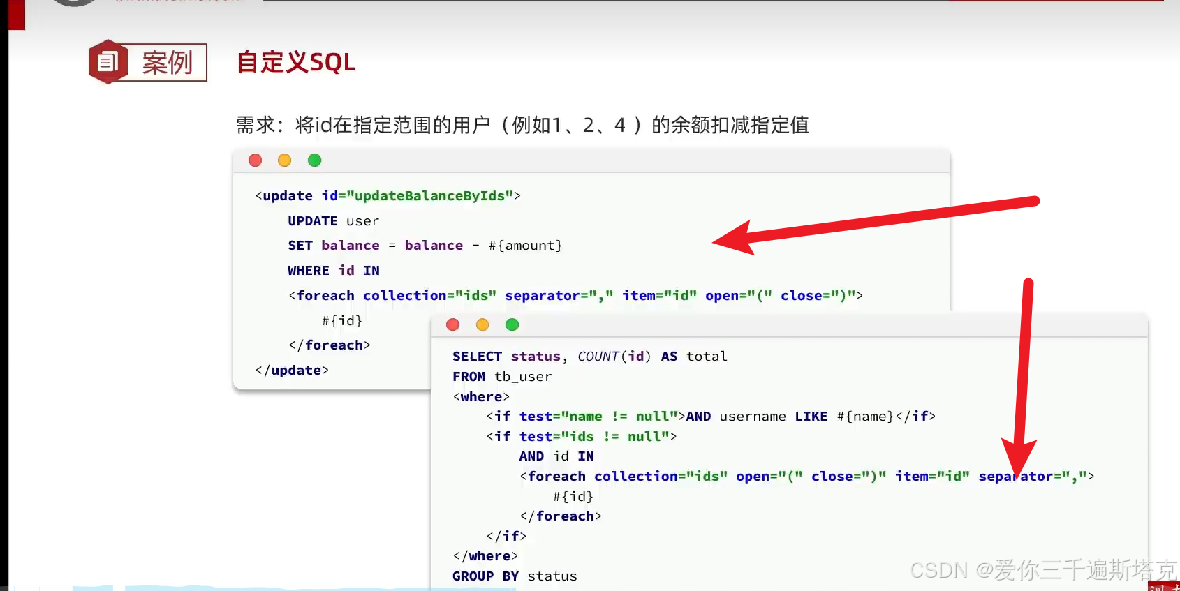 mybatisPlus自定义SQL-CSDN博客