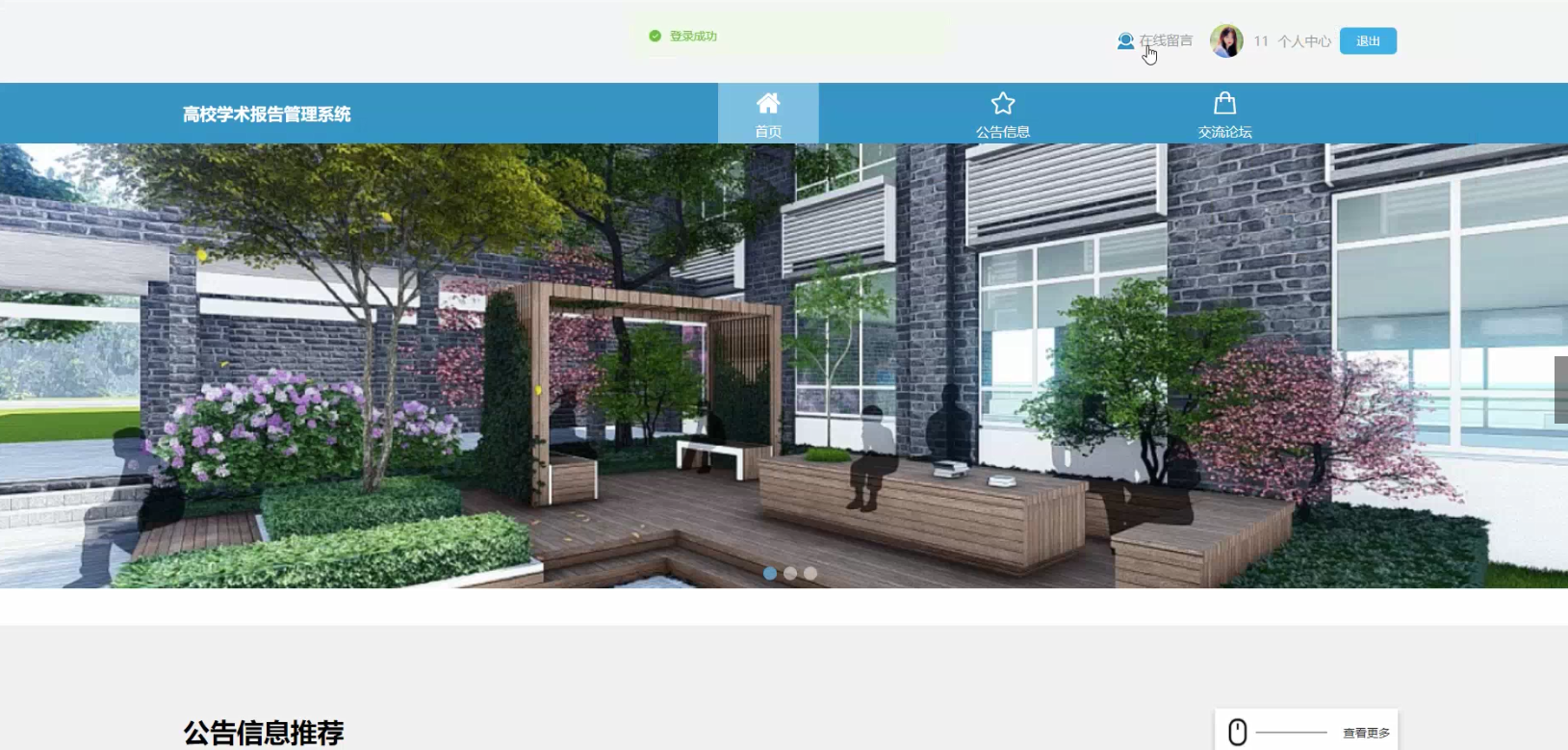 基于数据可视化springbootvue的高校学术交流管理系统设计和实现源码论文部署讲解等 Csdn博客