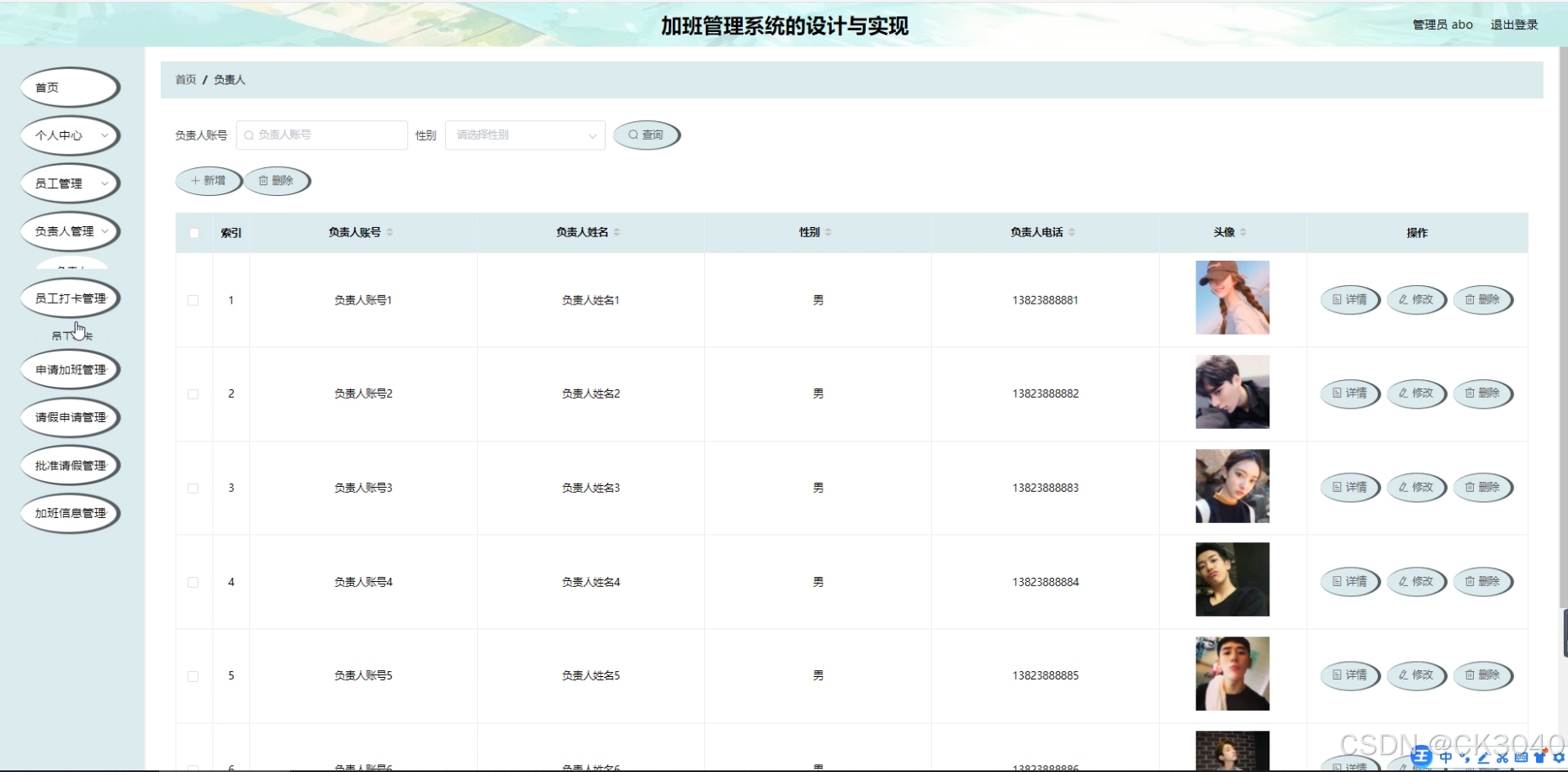 Springboot加班管理系统的设计与实现zis2d（程序源码数据库调试部署开发环境）记加班软件开发 Csdn博客