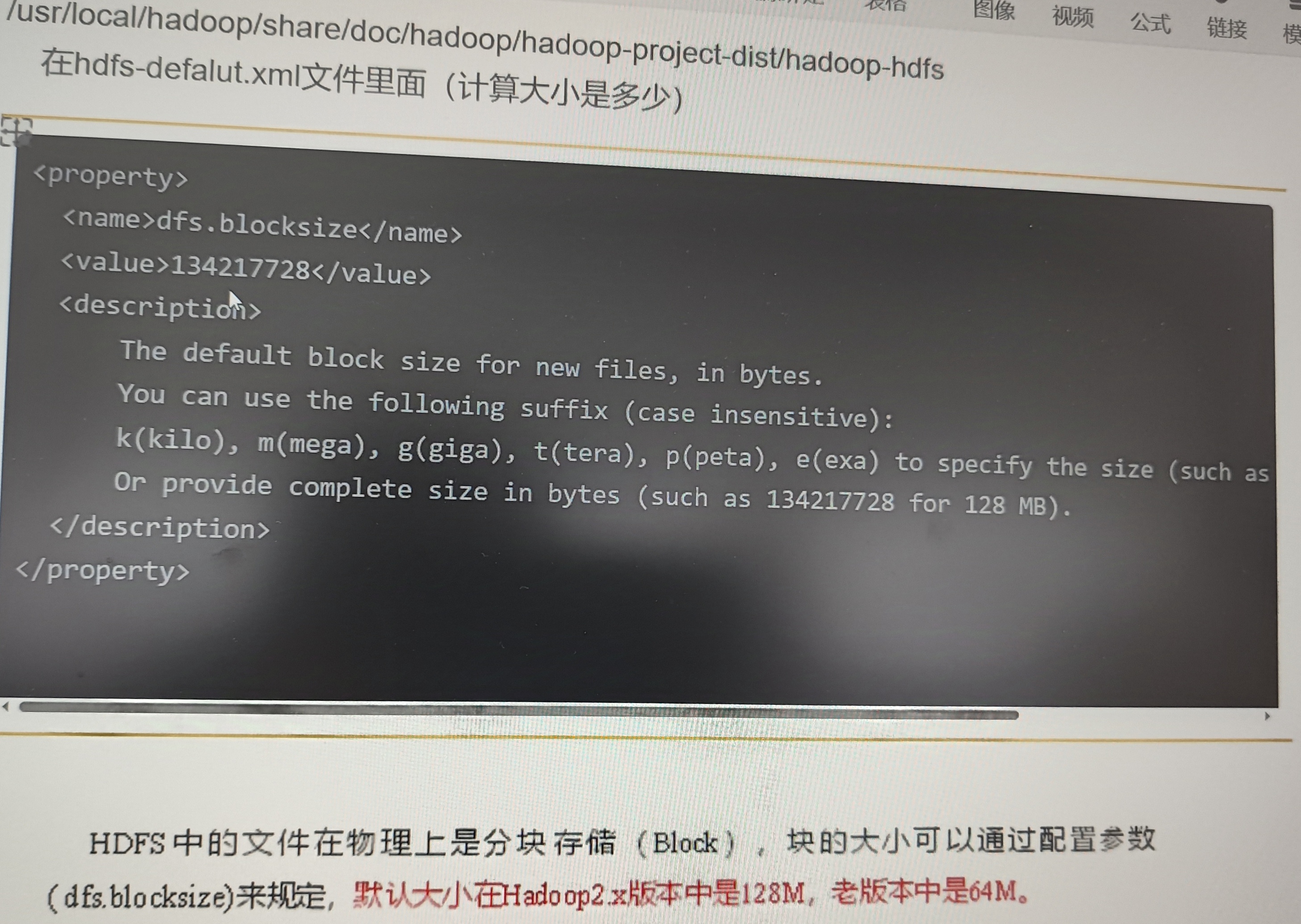 hdfs概述-CSDN博客