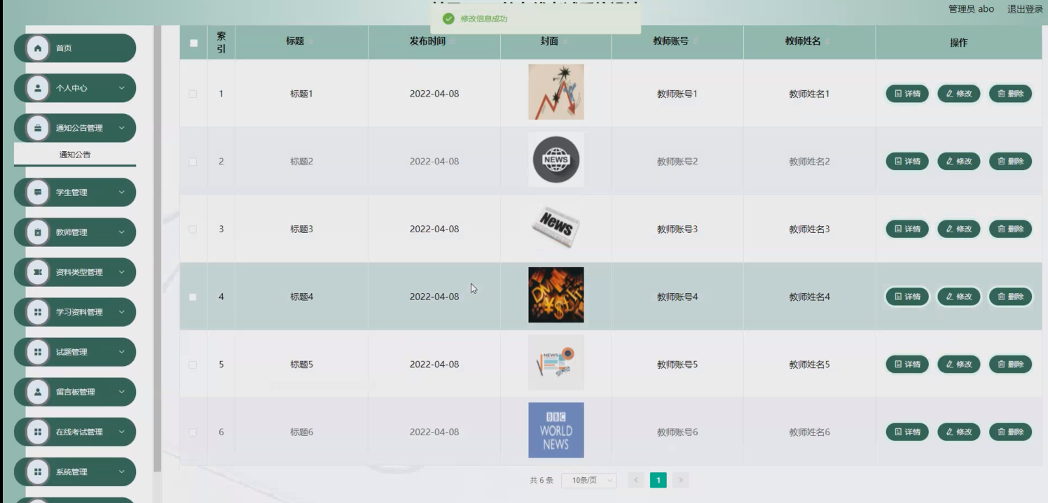 SSM基于JAVA的在线考试系统设计78084（程序+源码+数据库+调试部署+开发环境）-CSDN博客