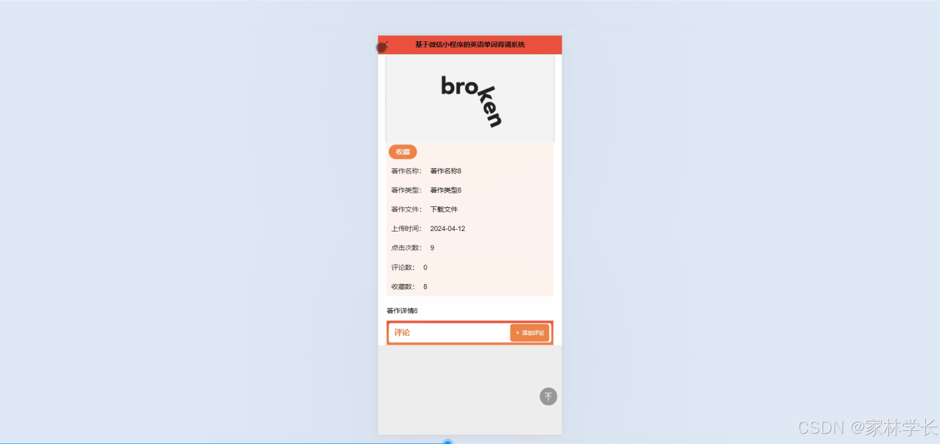Springboot毕设基于微信小程序的英语单词背诵系统论文程序部署springboot小程序的背单词 Csdn博客