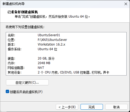 使用VMware安装UbuntuSever_vmware安装ubuntuserver-CSDN博客