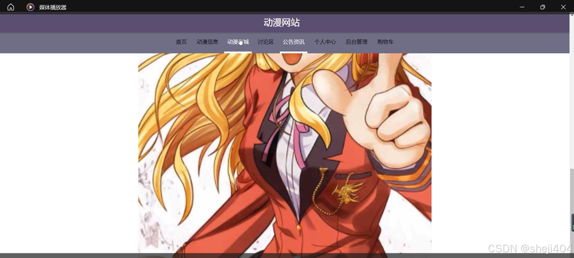 基于ssmvue动漫网站开题报告程序论文java Csdn博客
