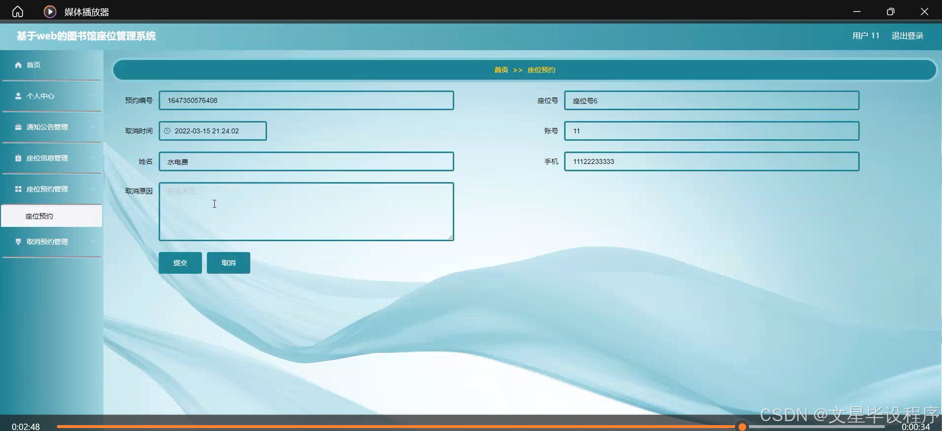 基于ssm+vue基于web的图书馆座位管理系统(开题报告+源码+论文)-CSDN博客
