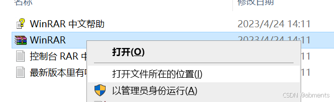 java 调用winrar解压文件_java winrar解压-CSDN博客