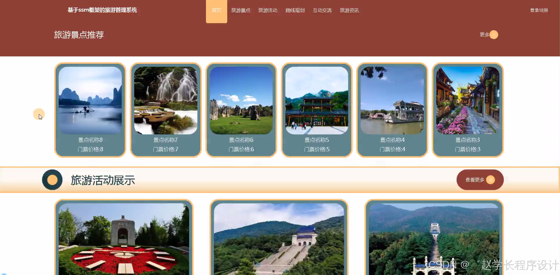 Python毕设 基于框架的旅游管理系统程序论文基于python的旅游管理系统毕业论文 Csdn博客