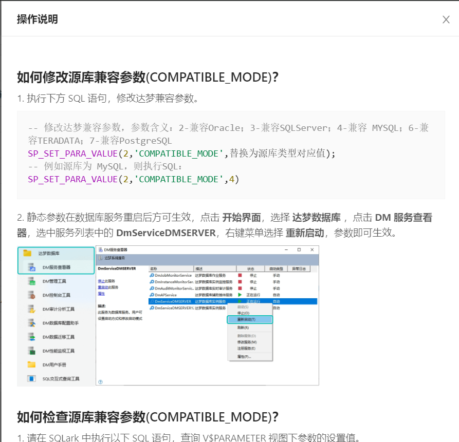 使用SQLark将MySQL数据迁移到达梦数据库_sqlark百灵连接-CSDN博客